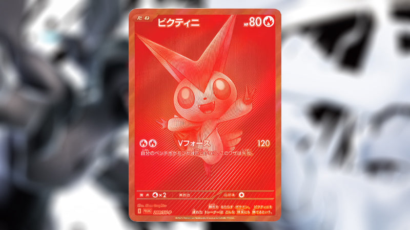 Red Victini Japanese Promo #288 Coming to English Black Bolt White Fla ...