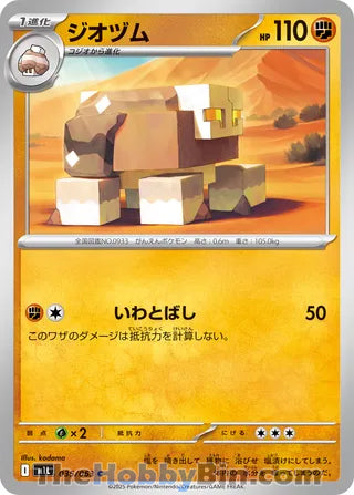 Naclstack Mega Brave Common #035/063 – The Hobby Bin