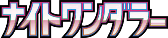 Night Wanderer Japanese Pokemon TCG Guide - Prices, Products, Cards ...