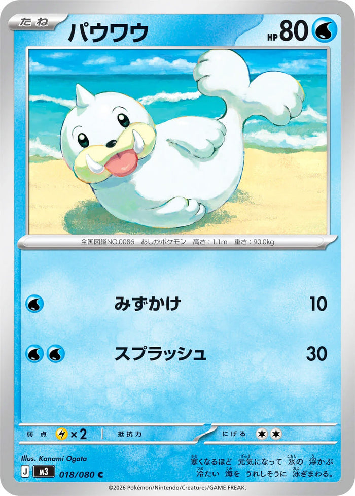 Nullifying Zero Japanese Card List - Visual Pokemon TCG Set List – The ...